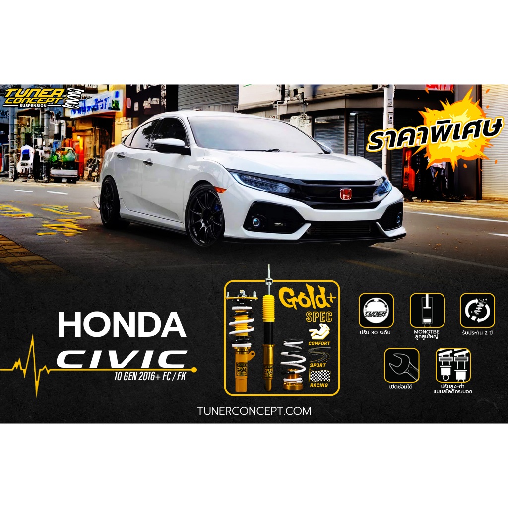 Tuner Concept Gold โช๊คสตรัท ตรงรุ่น Honda Civic FC FK/FE จัดทรงรถคุณ ...