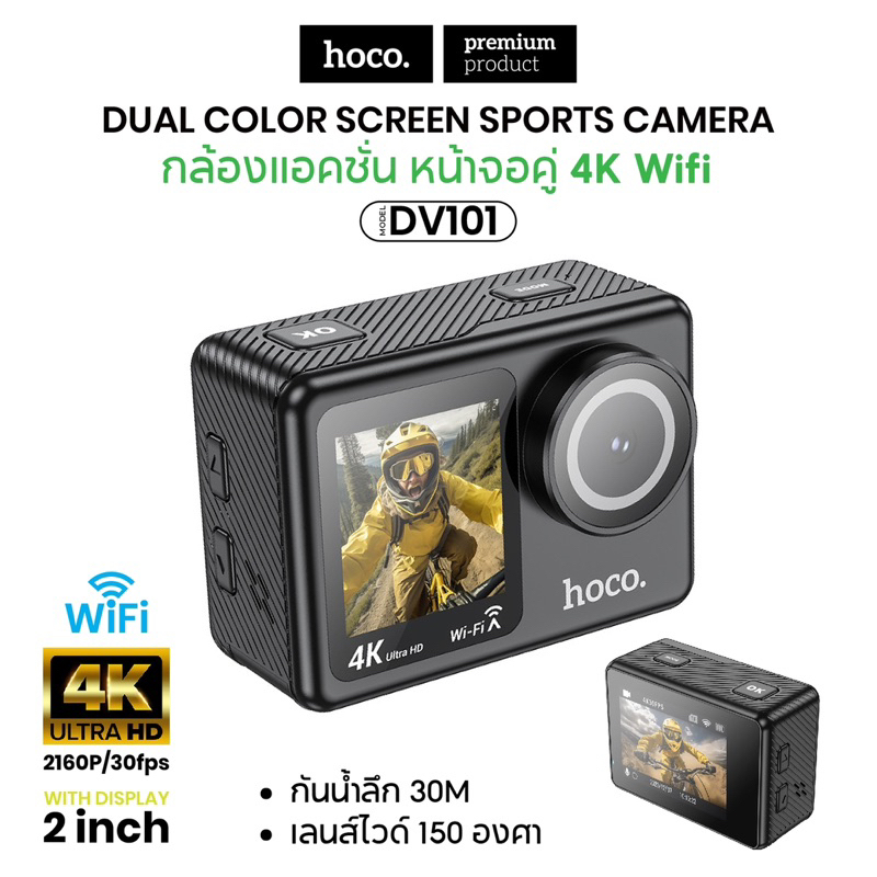 HOCO รุ่น DV101 กล้องแอคชั่น หน้าจอคู่ กล้องกันน้ำลึก 30M เลนส์ไวด์ 150 ...