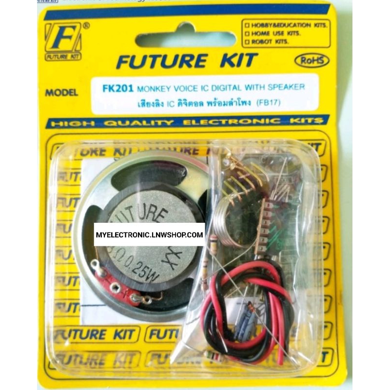 FUTURE KIT FK201 ชุดคิท วงจร เสียงลิง IC ดิจิตอล พร้อม ลำโพง ยังไม่ ...