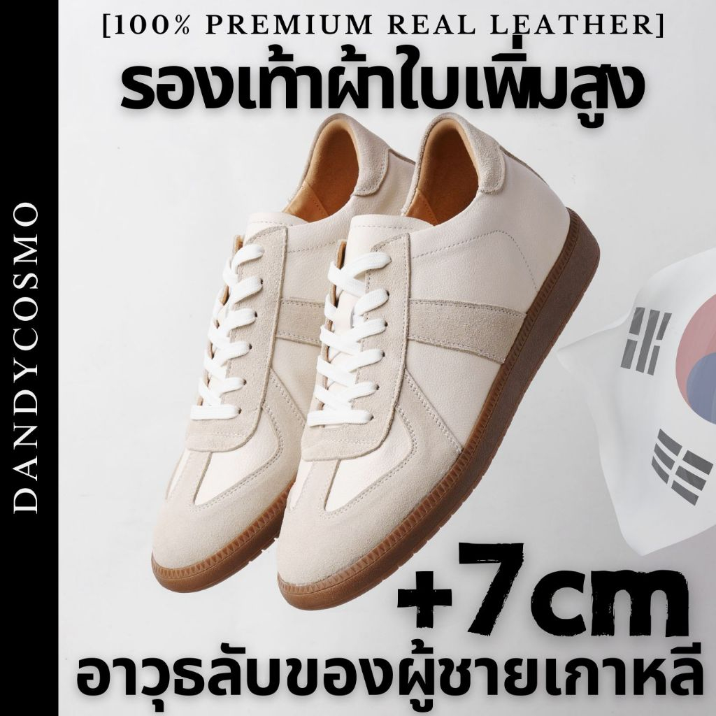 NEW รองเท้าเพิ่มสูง DANDY COSMO Elevator Shoes หนังแท้ เทคนิคพิเศษ ออกแบบพิเศษ ดูไม่ออกว่าเสริม ...