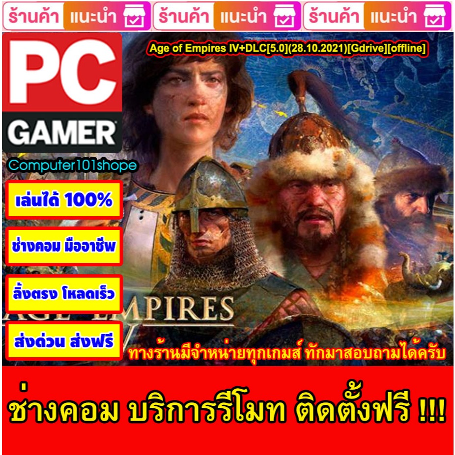 USB Flash Drive Downloads Age of Empires IV+DLC[5.0](28.10.2021)[Gdrive][offline]] เกมส์ PC Game ...