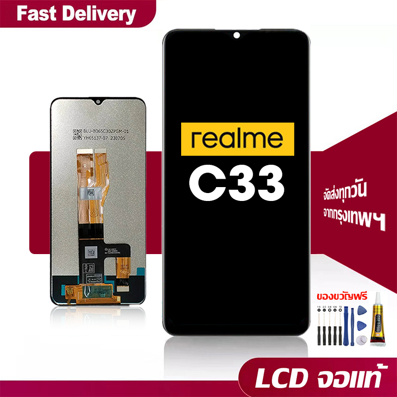 หน้าจอ LCD Oppo Realme C33 จอแท้ จอพร้อมทัชสกรีน เข้ากันได้กับรุ่นหน้า ...