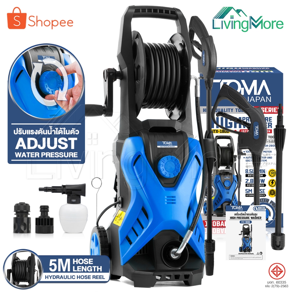 TOMA JAPAN เครื่องฉีดน้ำแรงดันสูง 180 บาร์ 2,800 วัตต์ X-SERIES ปรับ ...