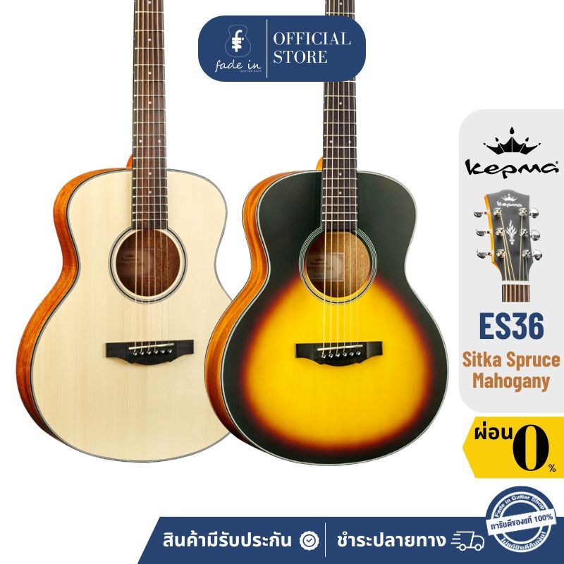กีตาร์โปร่ง Kepma ES36 - Natural, Sunburst | Shopee Thailand