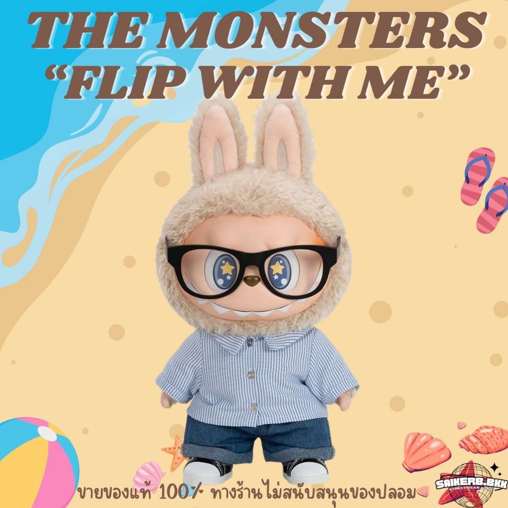 (ใช้โค้ดลดเหลือ 4890 บาท!!)(พร้อมส่ง!!)THE MONSTERS - FLIP WITH ME น้อง ...