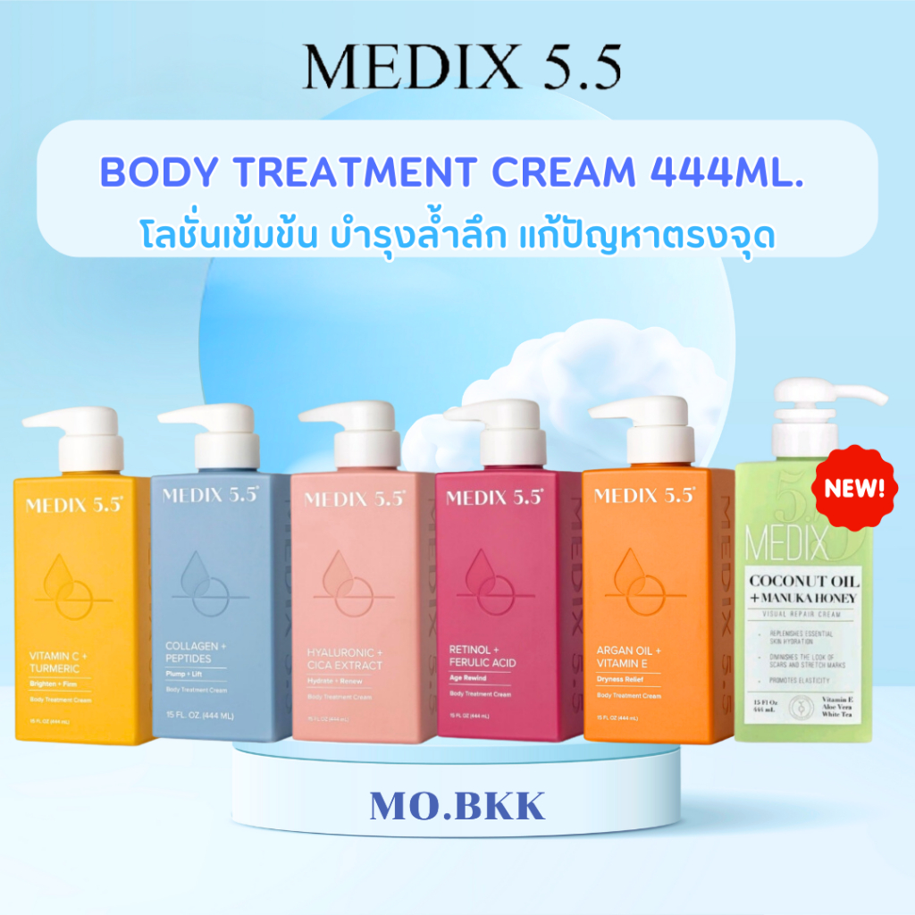Medix 5.5 Vitamin C / Collagen / Hyaluronic Acid / Retinol Body Cream ...