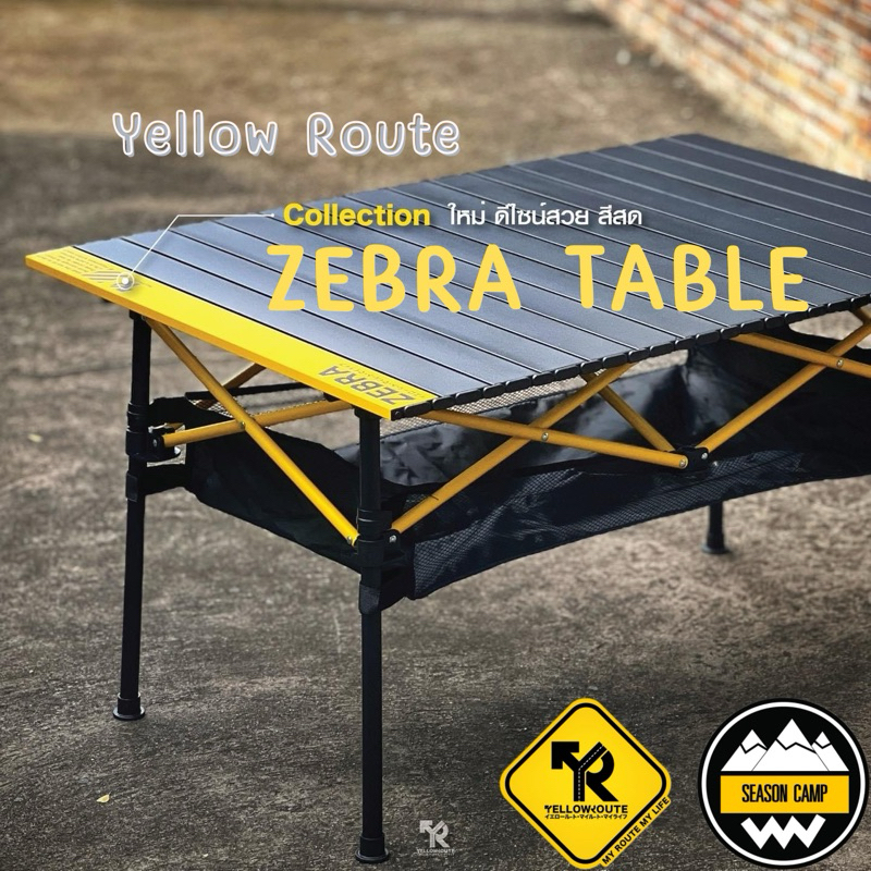 โต๊ะพกพา Yellow Route Zebra Table /ครบสี เหลือง เทา แดง | Shopee Thailand
