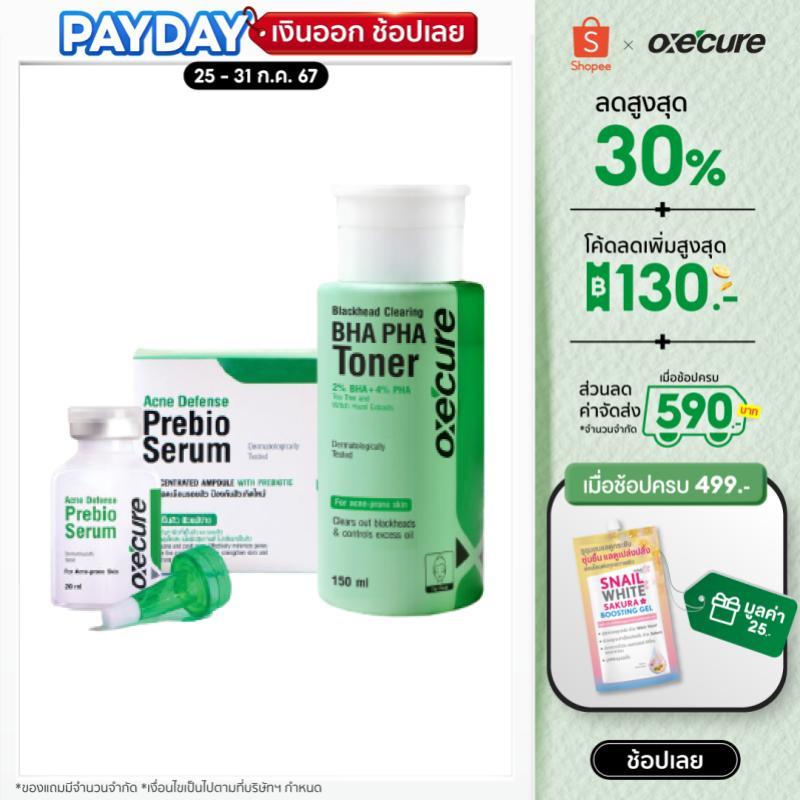 [SAVE SET] Oxe'cure Clear & Bright Skin Blackhead Clearing BHA PHA ...