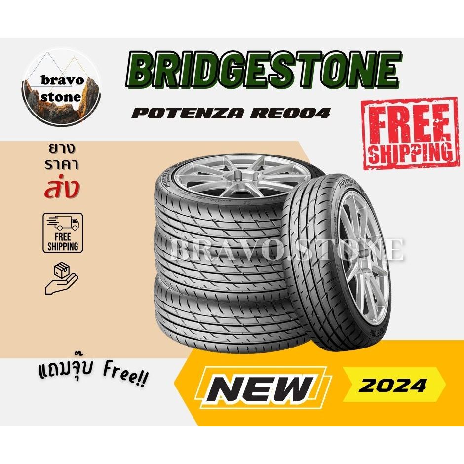 BRIDGESTONE รุ่น POTENZA RE004 195/50R15 195/50R16 205/45R17 ยางใหม่ปี 23-24 (ราคาต่อ 4 เส้น ...
