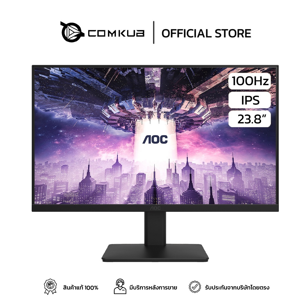 COMKUB - MONITOR AOC 24B20JH2/67 - 23.8" IPS FHD ADAPTIVE SYNC (IPS 100 Hz) ประกันศูนย์ไทย 3 ปี ...