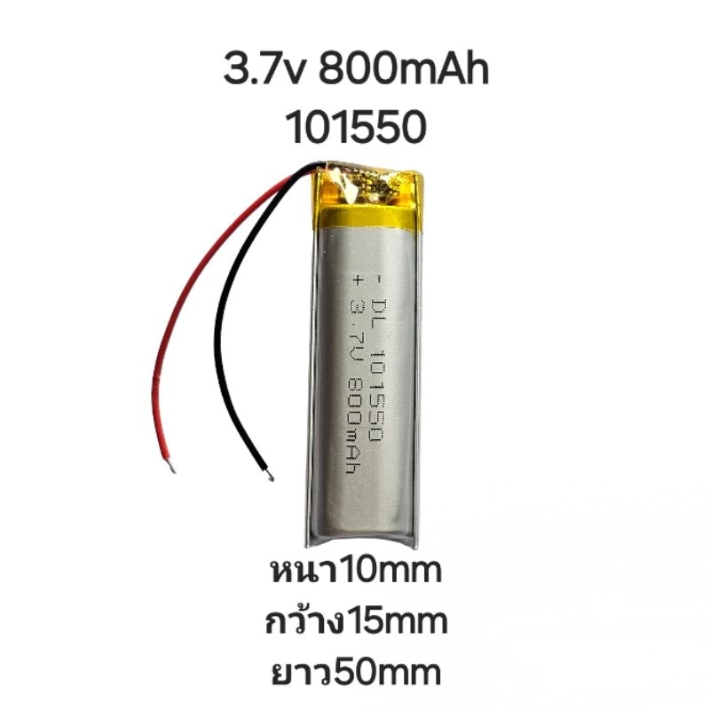 แบตเตอรี่ 101550 800mAh 3.7v Lithium Polymer Li-Po li ion Battery แบตหู ...