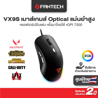 เมาส์ fantech ราคาพิเศษ | ซื้อออนไลน์ที่ Shopee ส่งฟรี*ทั่วไทย!