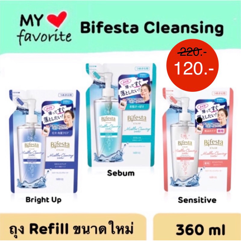 Bifesta Cleansing บีเฟสต้าคลีนซิ่ง โฉมใหม่ ถุงเติม refill 360ml สูตร ...