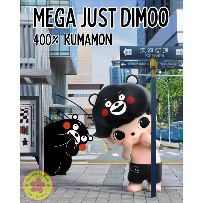 🚚💨 Pre-Order |🌈POP MART🌈| MEGA JUST DIMOO 400% | Kumamon แท้ 💯 ...