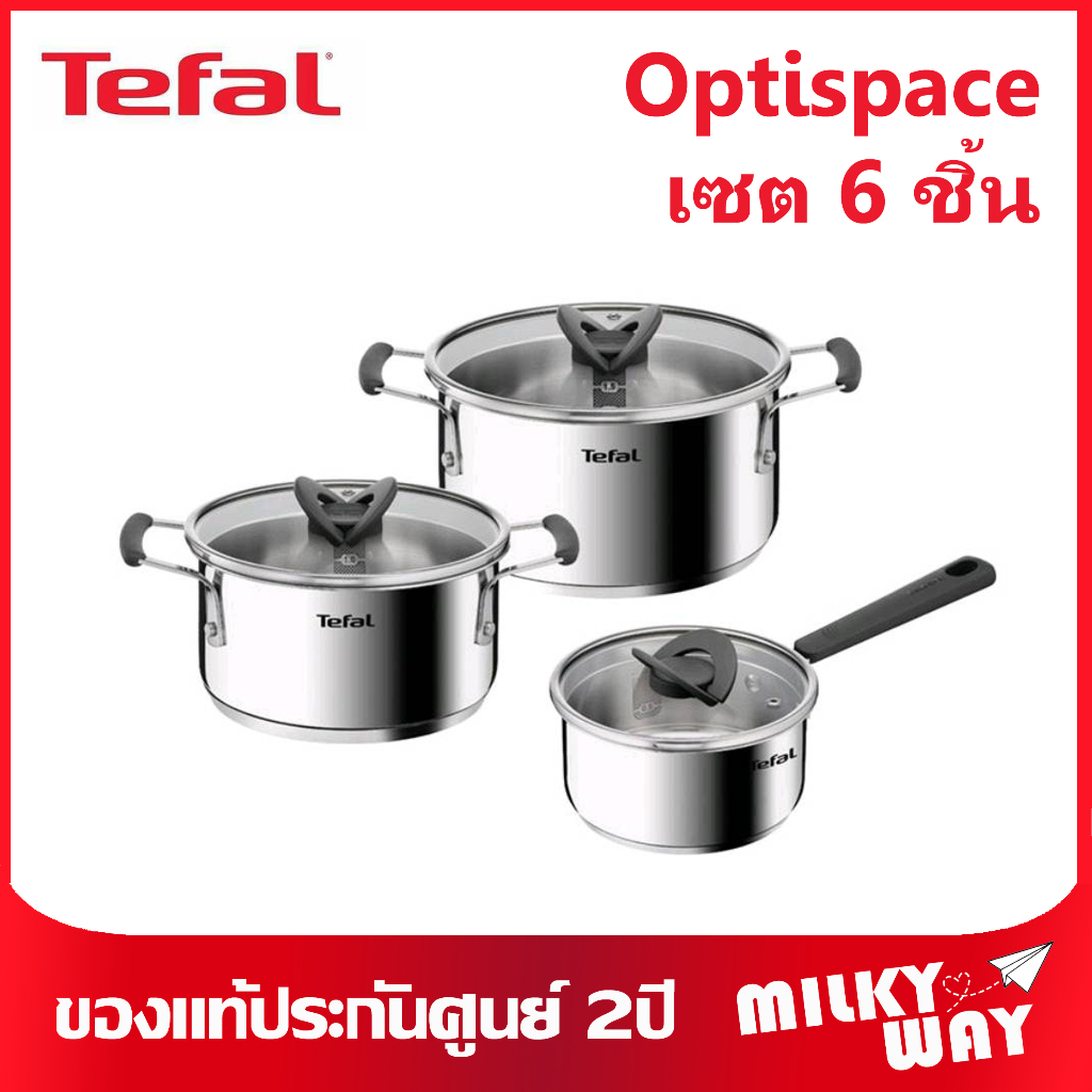 ชุดหม้อสแตนเลส TEFAL Optispace 6 ชิ้น รุ่น G7376S44 ใช้งานกับเตาได้ทุกประเภท | Shopee Thailand
