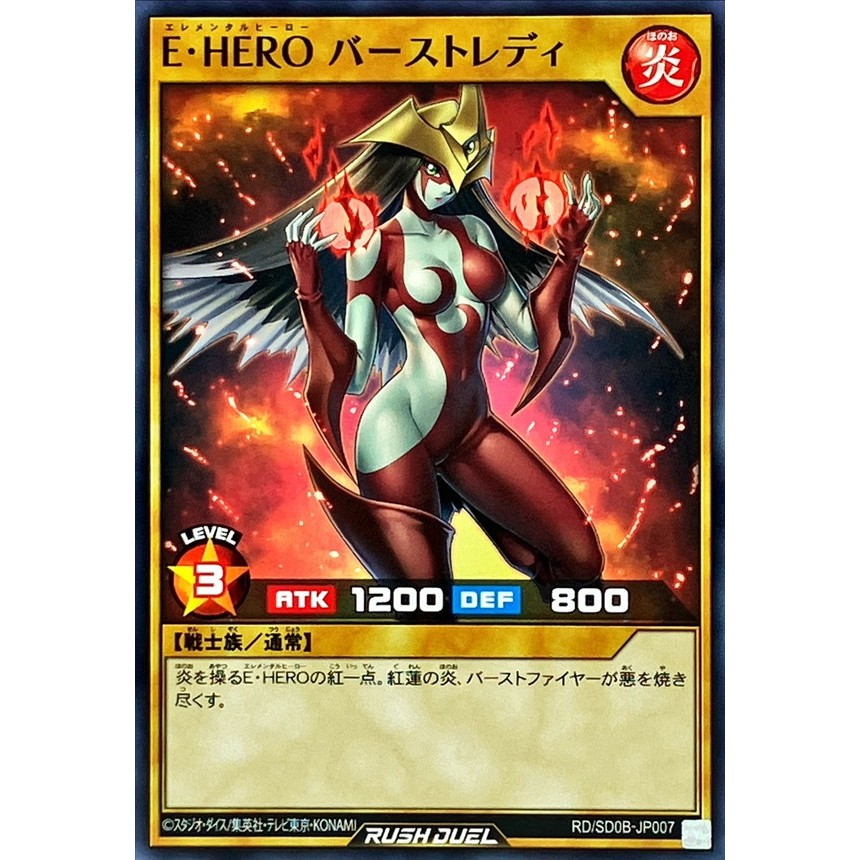 [Yu-Gi-Oh! Rush Duel] Elemental HERO Burstinatrix RD/SD0B-JP007 | Shopee Thailand