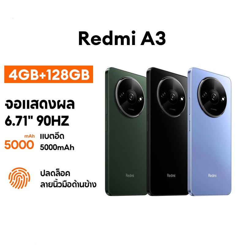 Redmi A3 4GB+128GB Android 14 ตัวเต็ม อัตรารีเฟรชสูง 90Hz | แบตเตอรี่ ...
