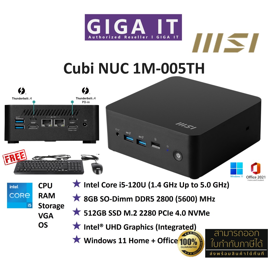 MSI Cubi NUC 1M-005TH (Intel Core i5-120U / DDR5 8GB / 512GB M.2 ...