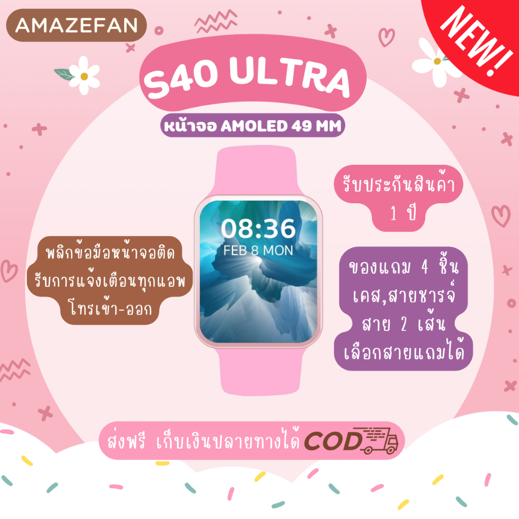 รุ่นอัปเกรด ซื้อ1ได้5 2024 S40 Ultra นาฬิกาสมาร์ทวอทช์ หน้าจอ AMOLED ...
