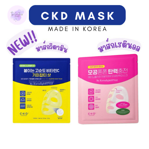 💗CKD Mask Retino Collagen Mask Sheet 💙💛CKD Mask Vita C Teca Blemish ...