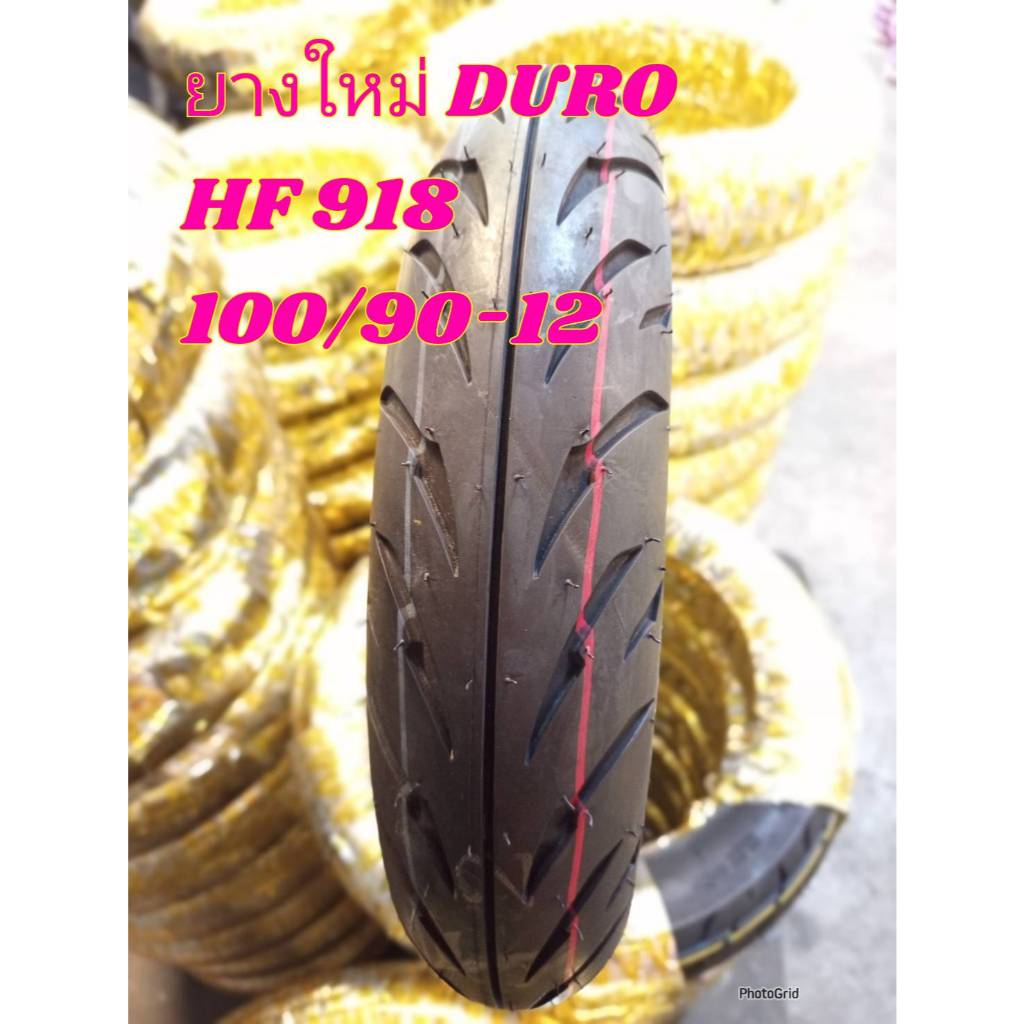 DURO ดูโร่ รุ่น HF918 (TL) ขนาด 100/90-12 ยางนอกแบบไม่ใช้ยางใน ราคาถูก ...