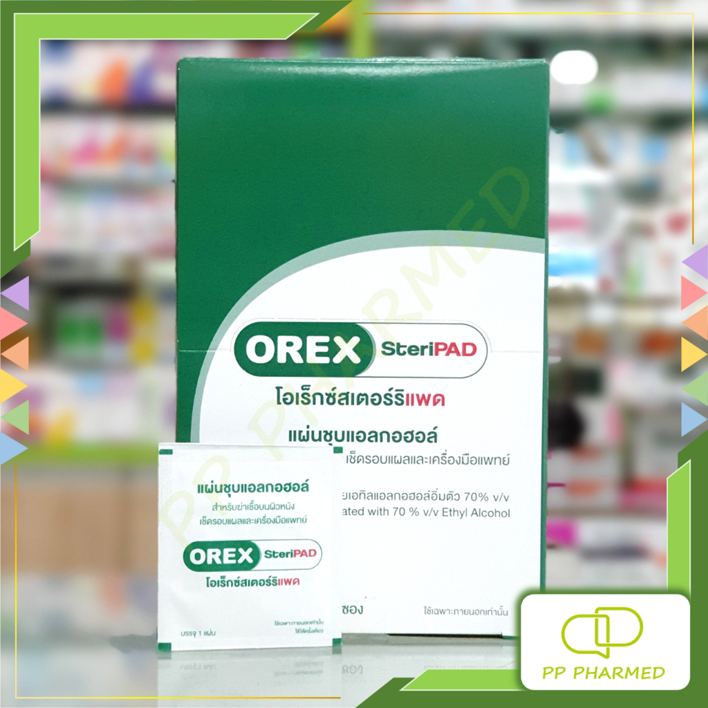 Orex แผ่นชุบแอลกอฮอล์ Steri Pad 70% v/v Ethyl Alcohol ซอง1ชิ้น | Shopee Thailand