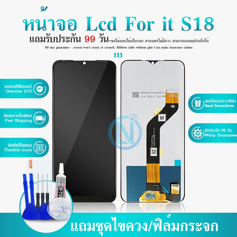 หน้าจอ LCD Display จอ + ทัช Itel S18 อะไหล่มือถือ จอพร้อมทัชสกรีน Itel ...