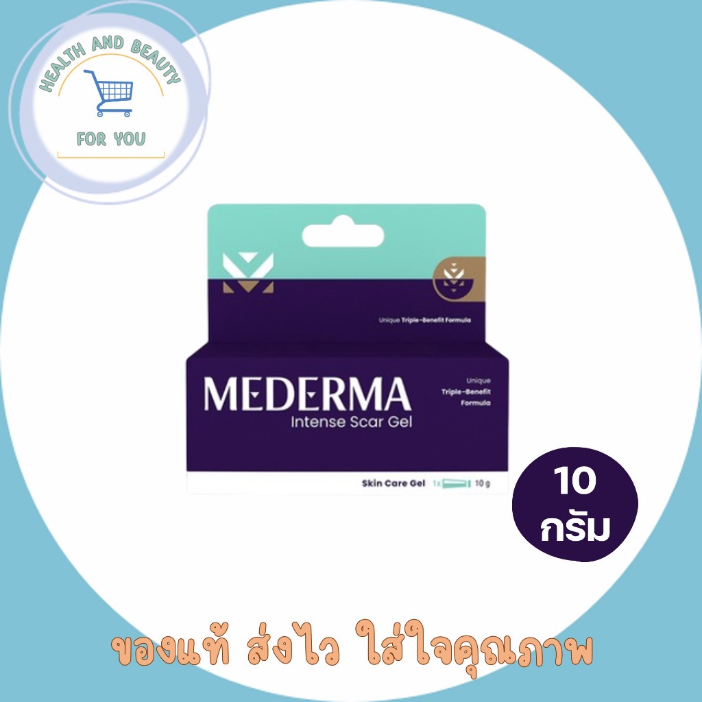 Mederma Intense Scar Gel 10g. | เจลทาแผลเป็น สำหรับรอยแผลเป็นทุกประเภท ...