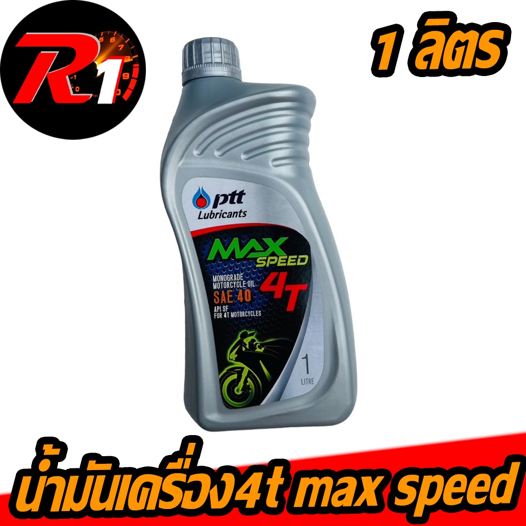 น้ำมันเครื่องHONDA 4t maxspeed 1ลิตร 10w40 | Shopee Thailand