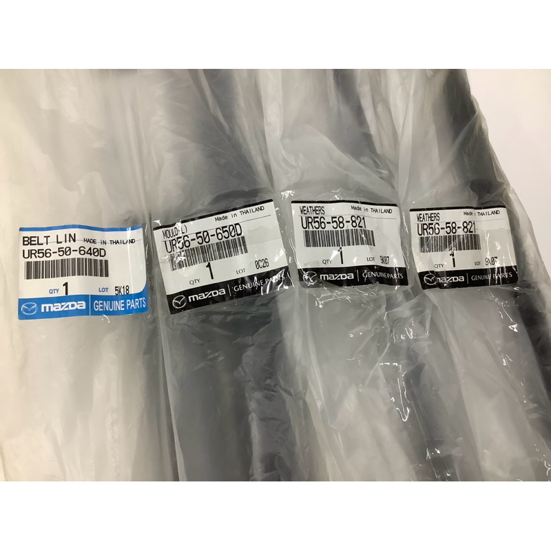 ยางรีดน้ำ BT50 , FORD 06-09 MAZDA , FORD | Shopee Thailand