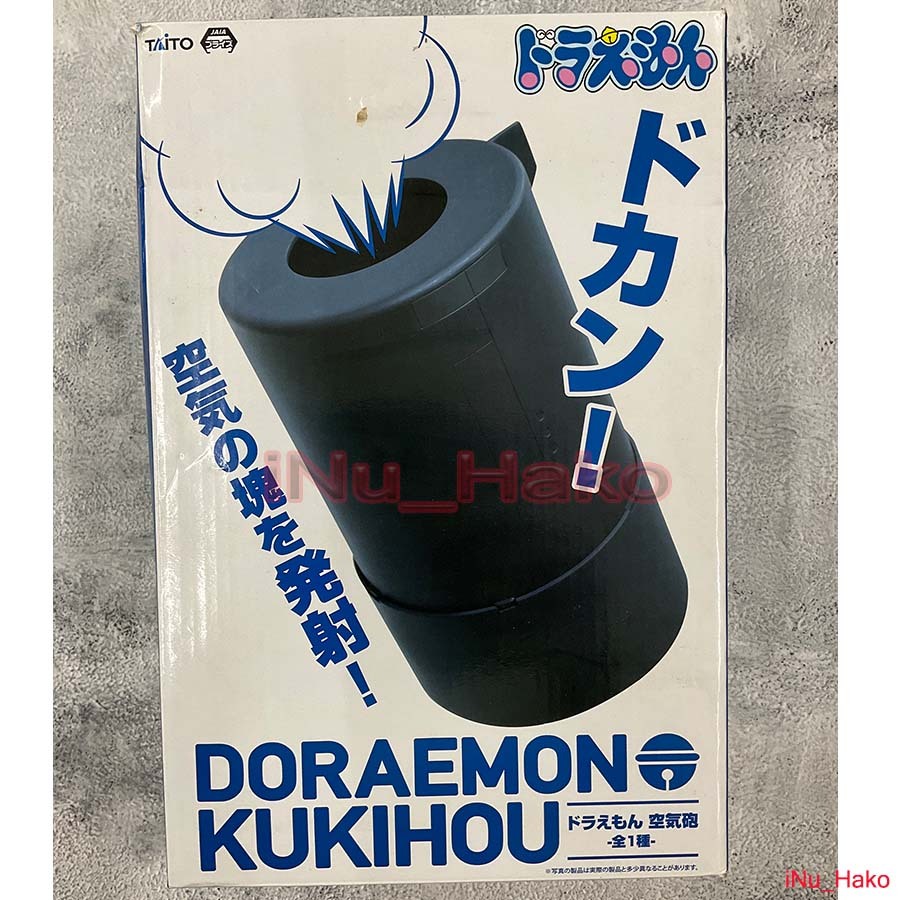 Doraemon Air Cannon ปืนใหญ่อัดอากาศ ของใหม่ในกล่อง | Shopee Thailand