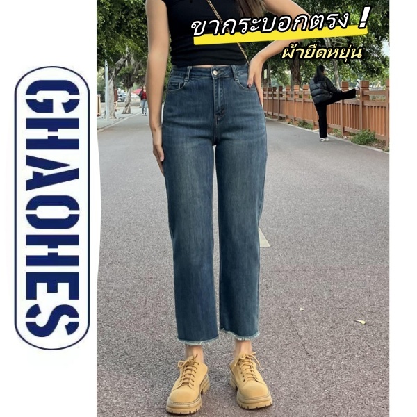 GHAOHES กางเกงยีนส์ยืด/S-5XL/ ขา9ส่วน คลุมสะโพก รุ่นใหม่สำหรับตัวสาวอ้วนน้อย นิยมยีนส์ V52 ...