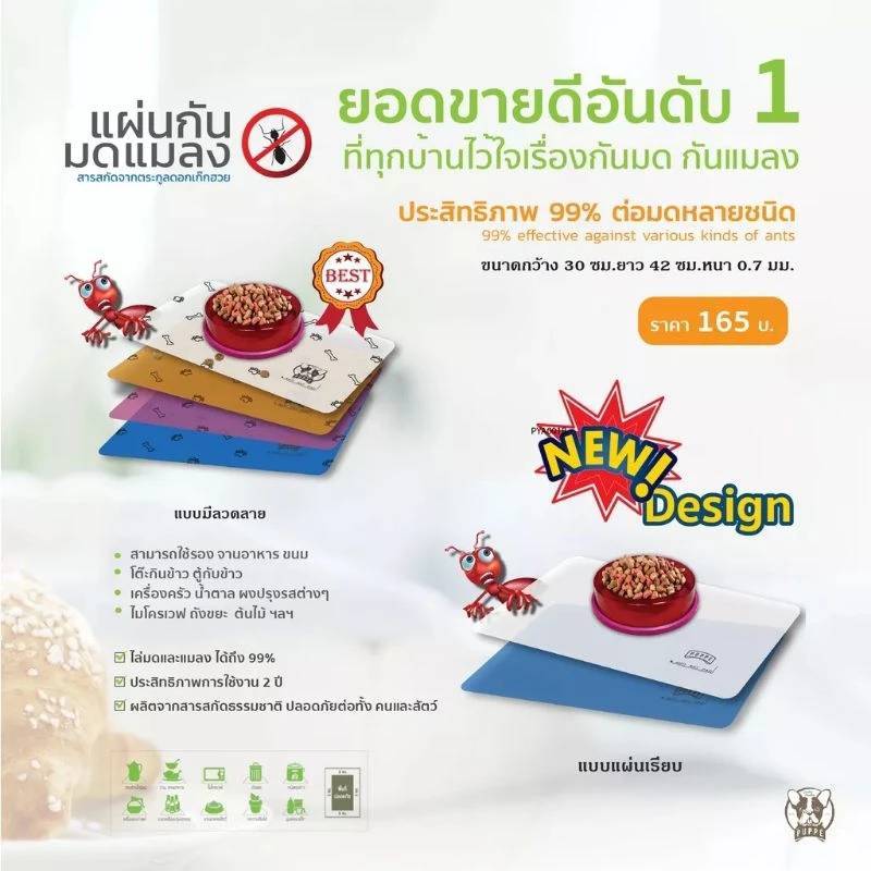 🌈ไล่มด💯 รุ่นใหม่ แผ่นกันมด แมลง(ของแท้) Anti-ant pad ขนาด 30x42cm ...