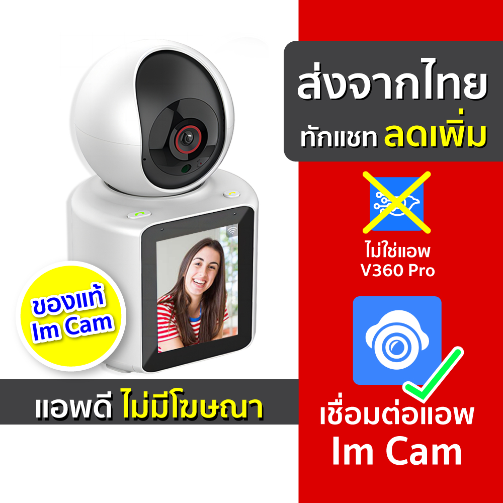 [ แอพดี ไม่มีโฆษณา ] กล้องวงจรปิดในบ้าน โทรออกได้ มีจอแสดงภาพ Video ...