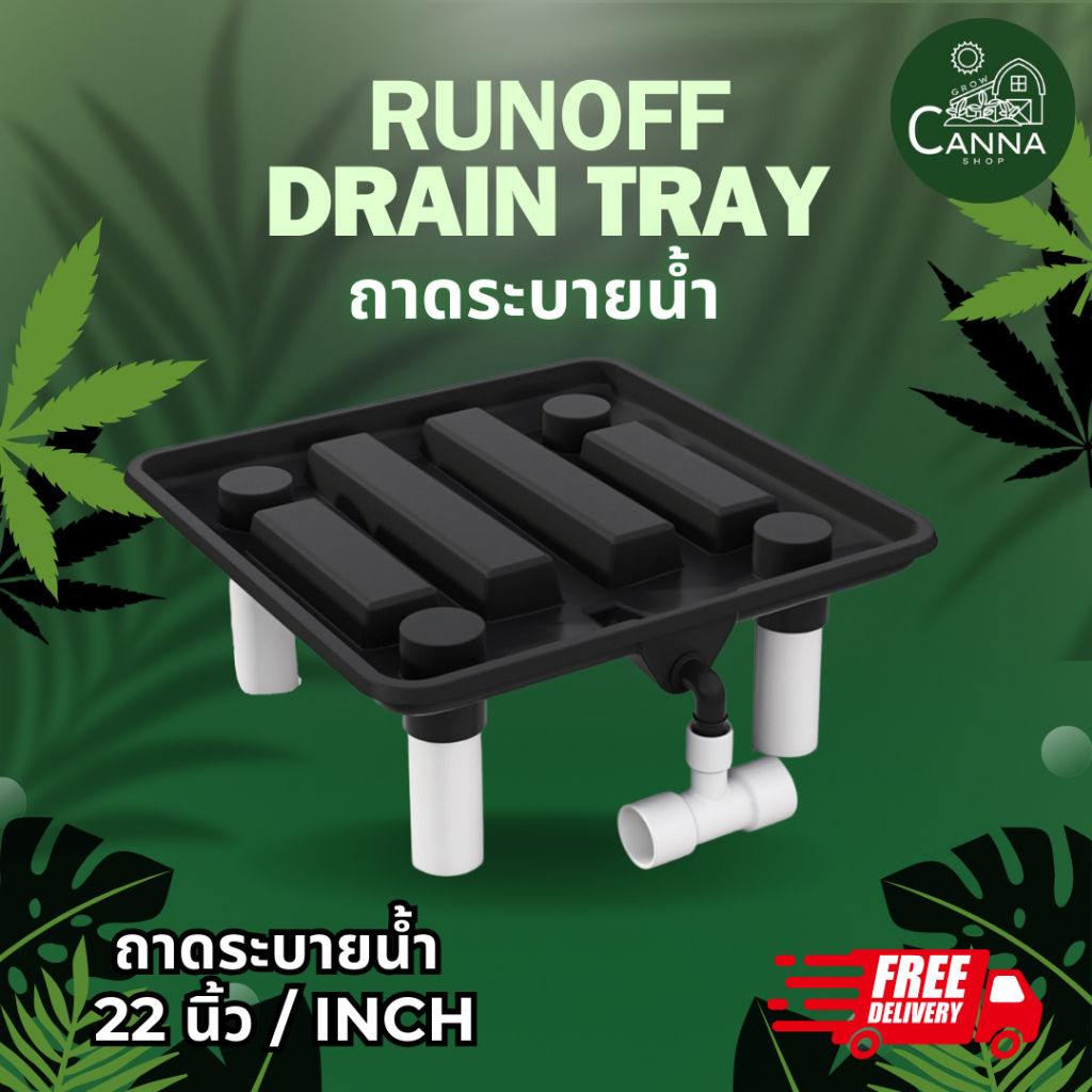 (พร้อมส่งด่วน) ถาดระบายน้ำ Runoff Drain Tray ถาดวางต้นไม้ ขนาด 22 นิ้ว ...