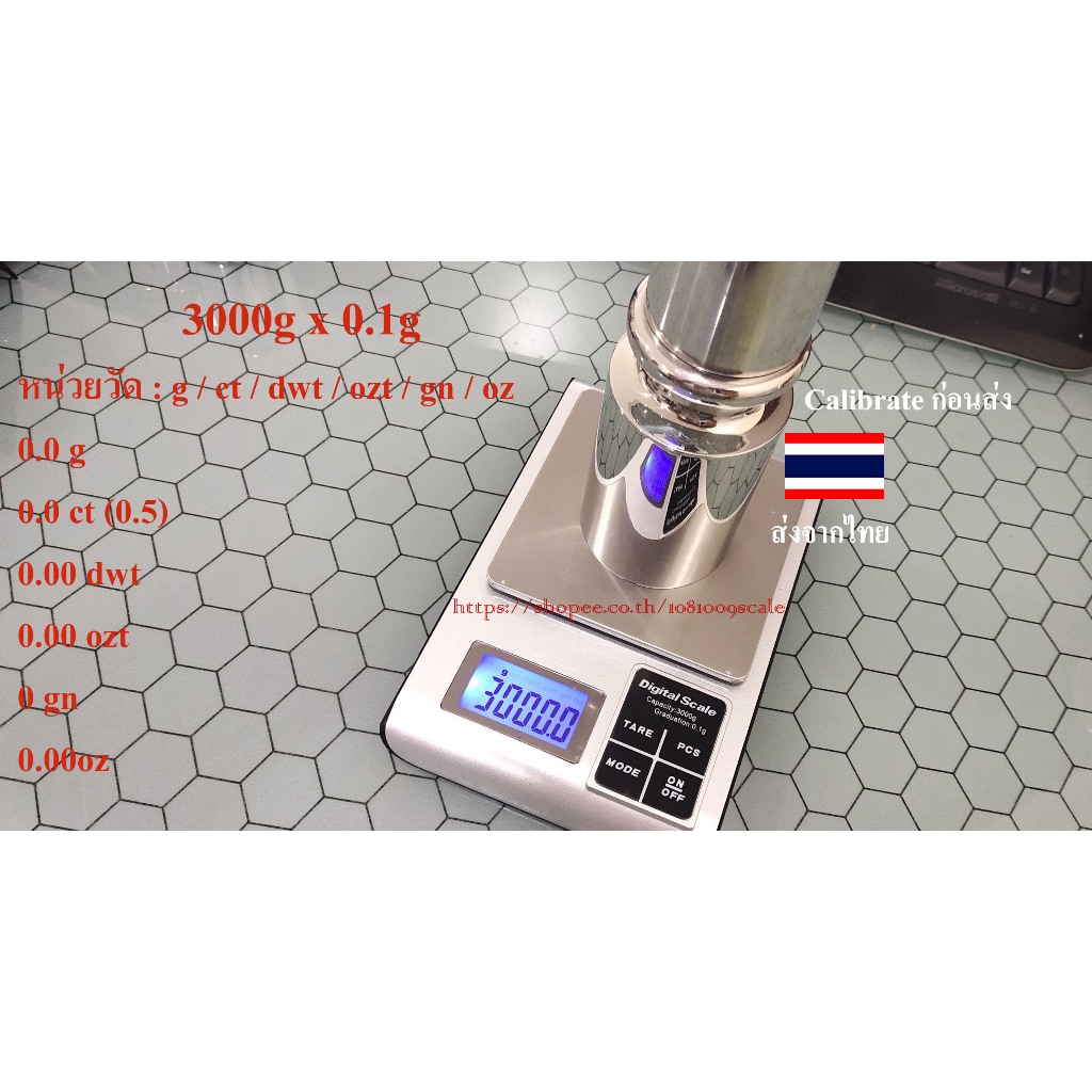 3kg x 0.1g เครื่องชั่งดิจิตอล กึ่งพกพา เช็ค + Calibrate ด้วยตุ้ม Class F2 ความคลาดเคลื่อน
