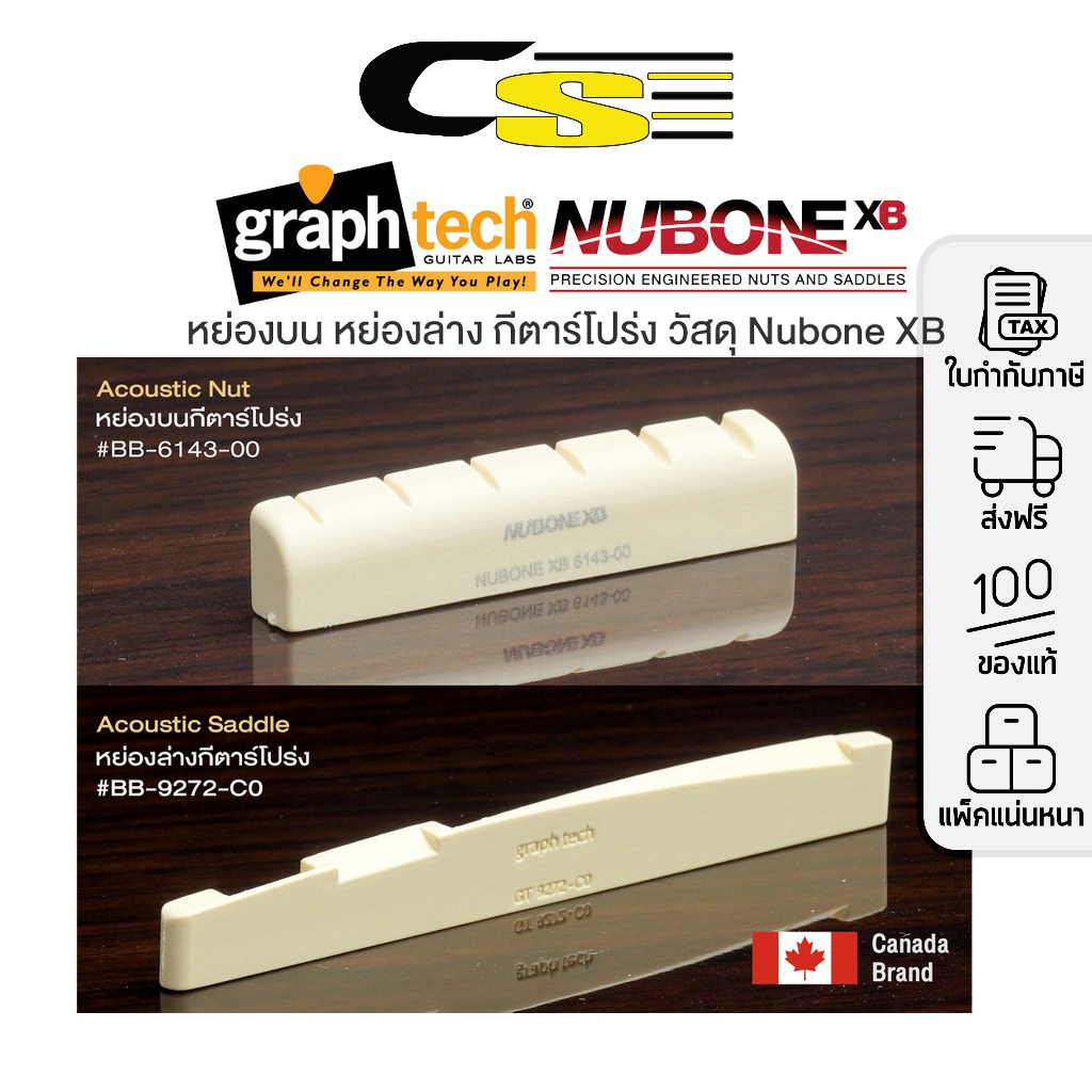 Graphtech® Nubone XB Acoustic Nut & Saddle หย่องบน หย่องล่าง กีตาร์ ...
