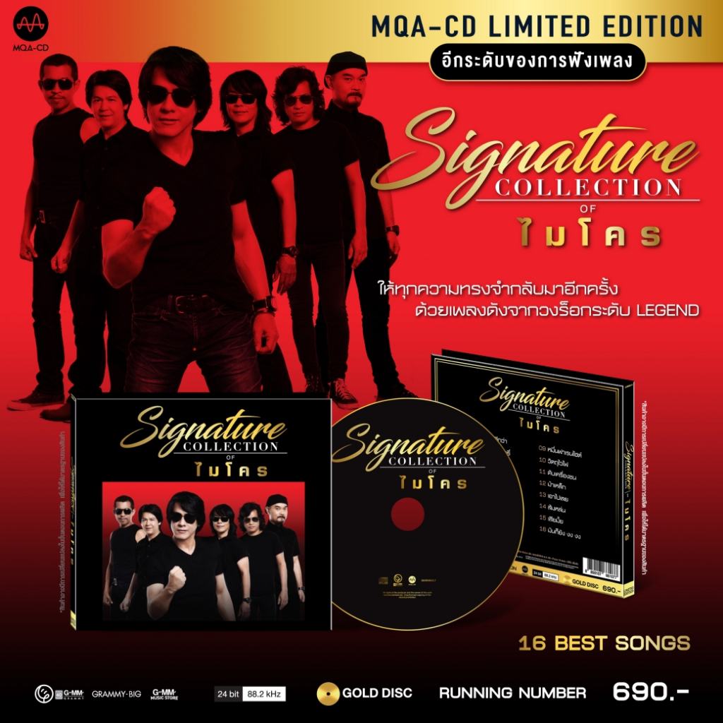 CD MQA ไมโคร อัลบั้ม Signature Collection of Micro มือ1 แผ่นแท้ | Shopee Thailand