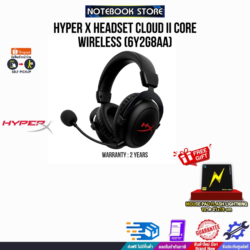 HYPER X HEADSET CLOUD II CORE WIRELESS (6Y2G8AA)/ประกัน2YEARS | Shopee ...