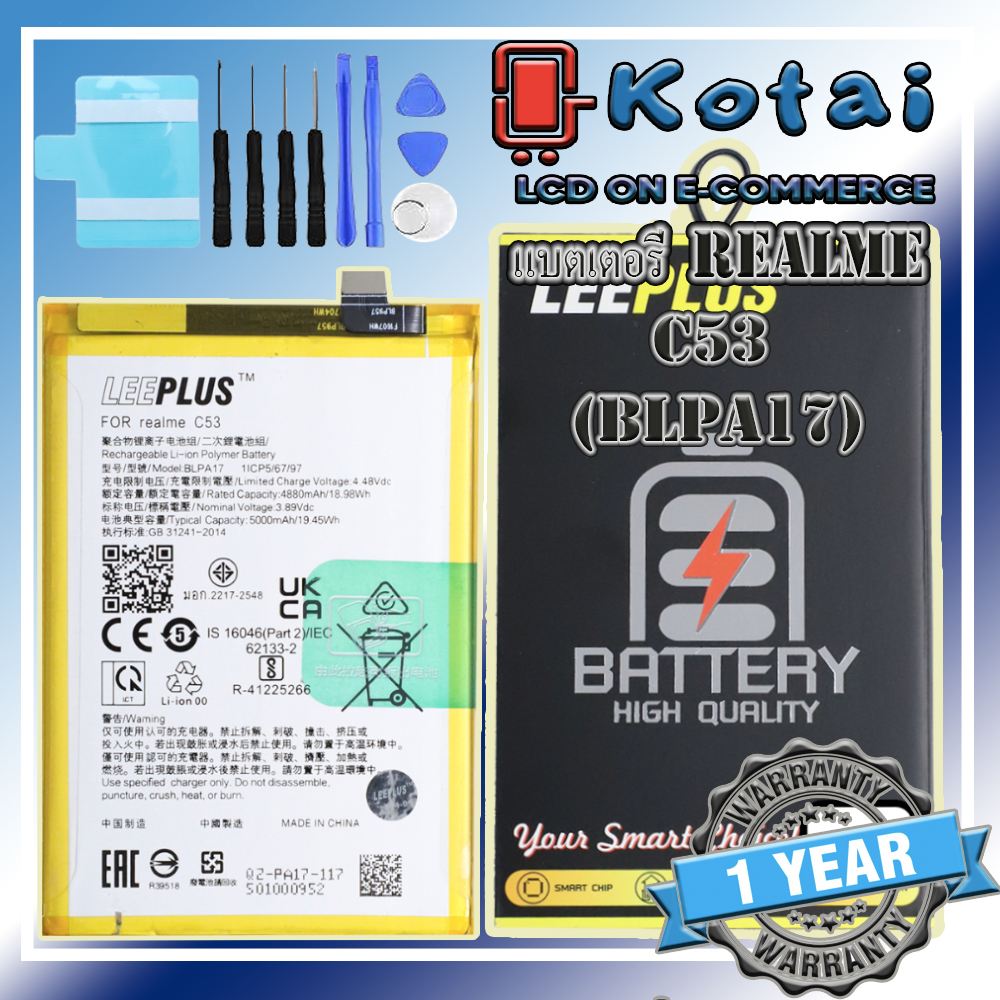 แบตเตอรี่ สำหรับ realme c53,Battery Realme C53,battery c53,BLPA17 ...
