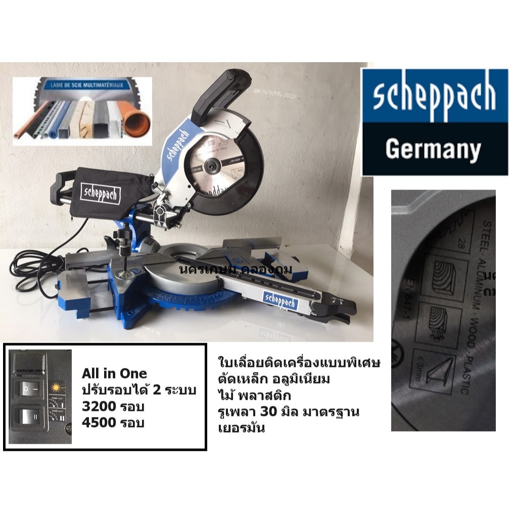 (พร้อมส่ง)HM110MP SCHEPPACH HM110MP เลื่อยองศาสไลด์ 10 นิ้ว รุ่นใหม่ ...