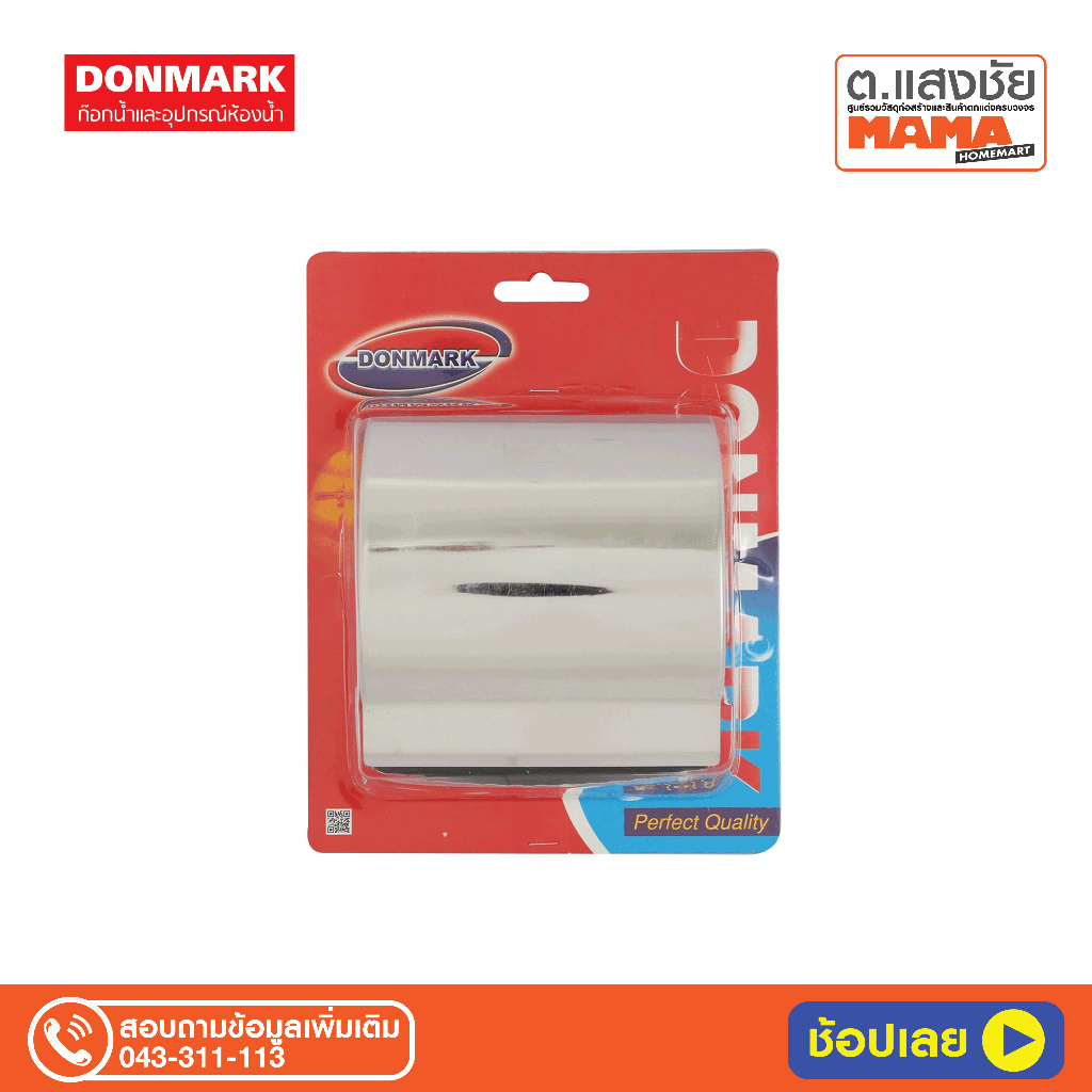 DONMARK ที่ใส่กระดาษชำระ รุ่น DM-600 | Shopee Thailand