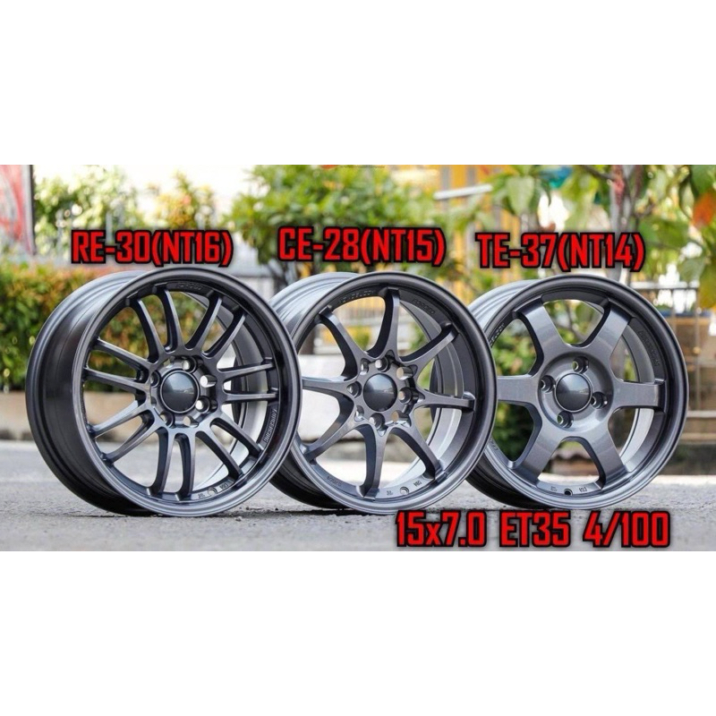 ล้อแม็กซ์ CE28 RE30 TE37 ขอบ15 PCD 4/100 กว้าง7 ET35 | Shopee Thailand