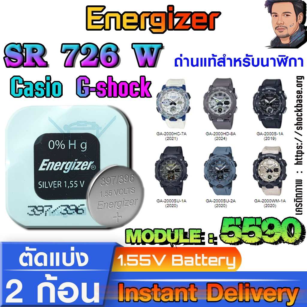 ถ่าน แบตสำหรับนาฬิกา Casio g-shock Module NO.5590 แท้ ตรงรุ่น ถูกกว่า ...