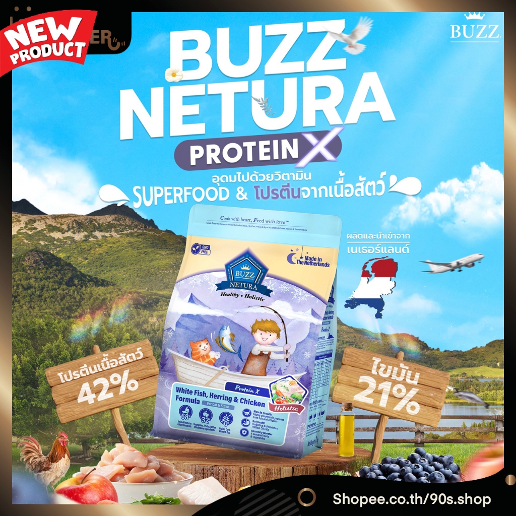 Buzz - Protein X Holistic cat food อาหารแมว สูตรปลาเนื้อขาว ปลาแฮร์ริ่ง ...