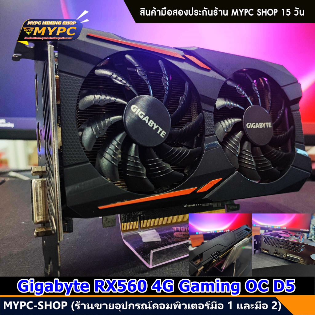 Gigabyte Gaming OC RX560 4g DDR5 | Shopee Thailand