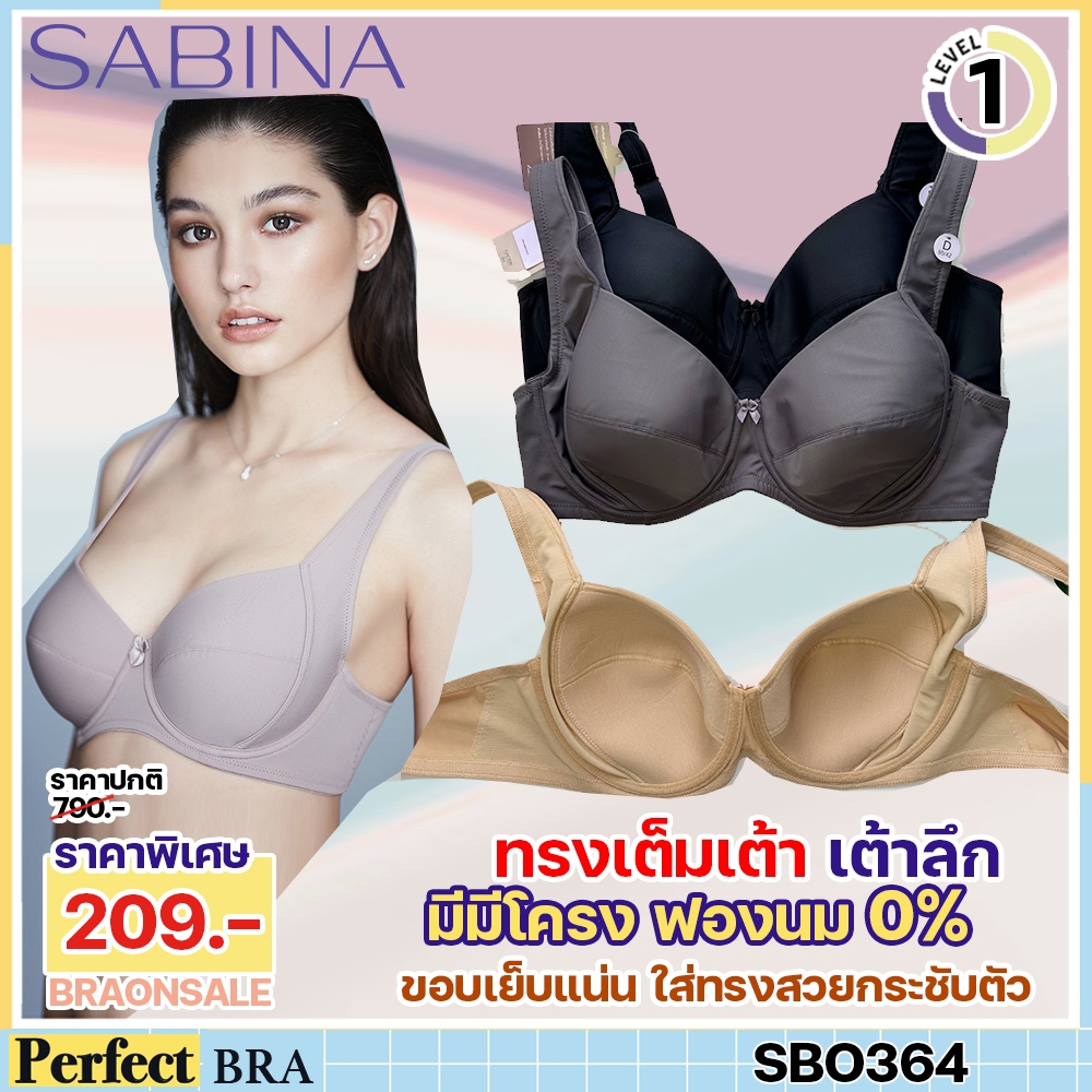 รหัส SBO364 SBO374 *งานเซลล์ราคาพิเศษ* (มีคัพ E มีไซส์ใหญ่ถึงอก 52 สายใหญ่) Sabina ซาบีน่า เสื้อ ...