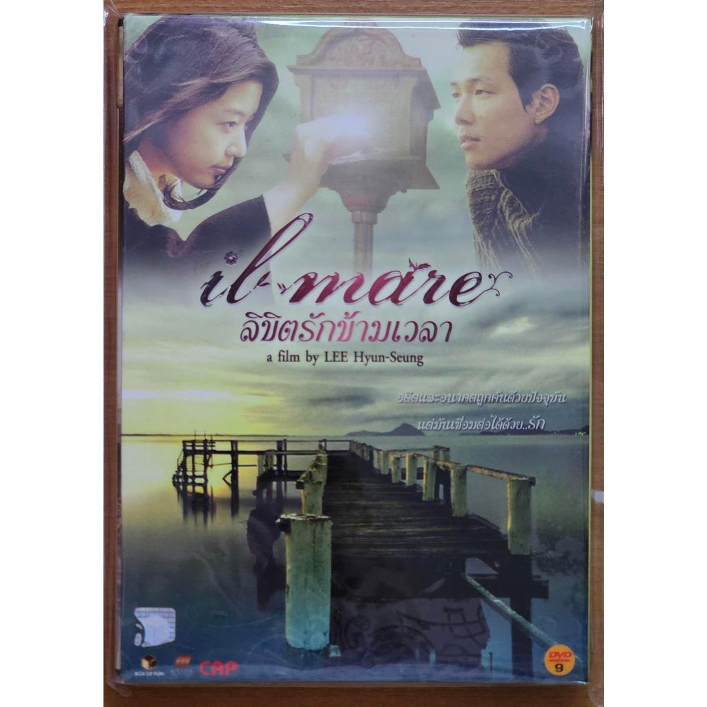 [DVD แผ่นแท้] Il Mare / ลิขิตรัก ข้ามเวลา (มือสอง) | Shopee Thailand