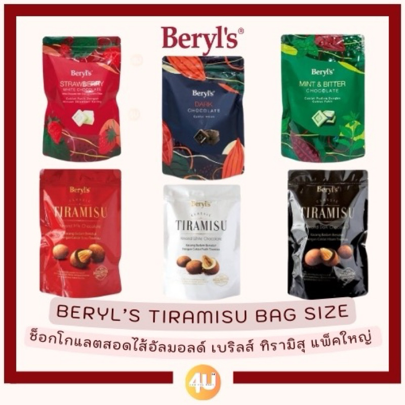 Beryl’s Chocolate Bag Size ~ ช็อคโกแลตเบริลส์แบบถุงขนาดใหญ่ | Shopee ...