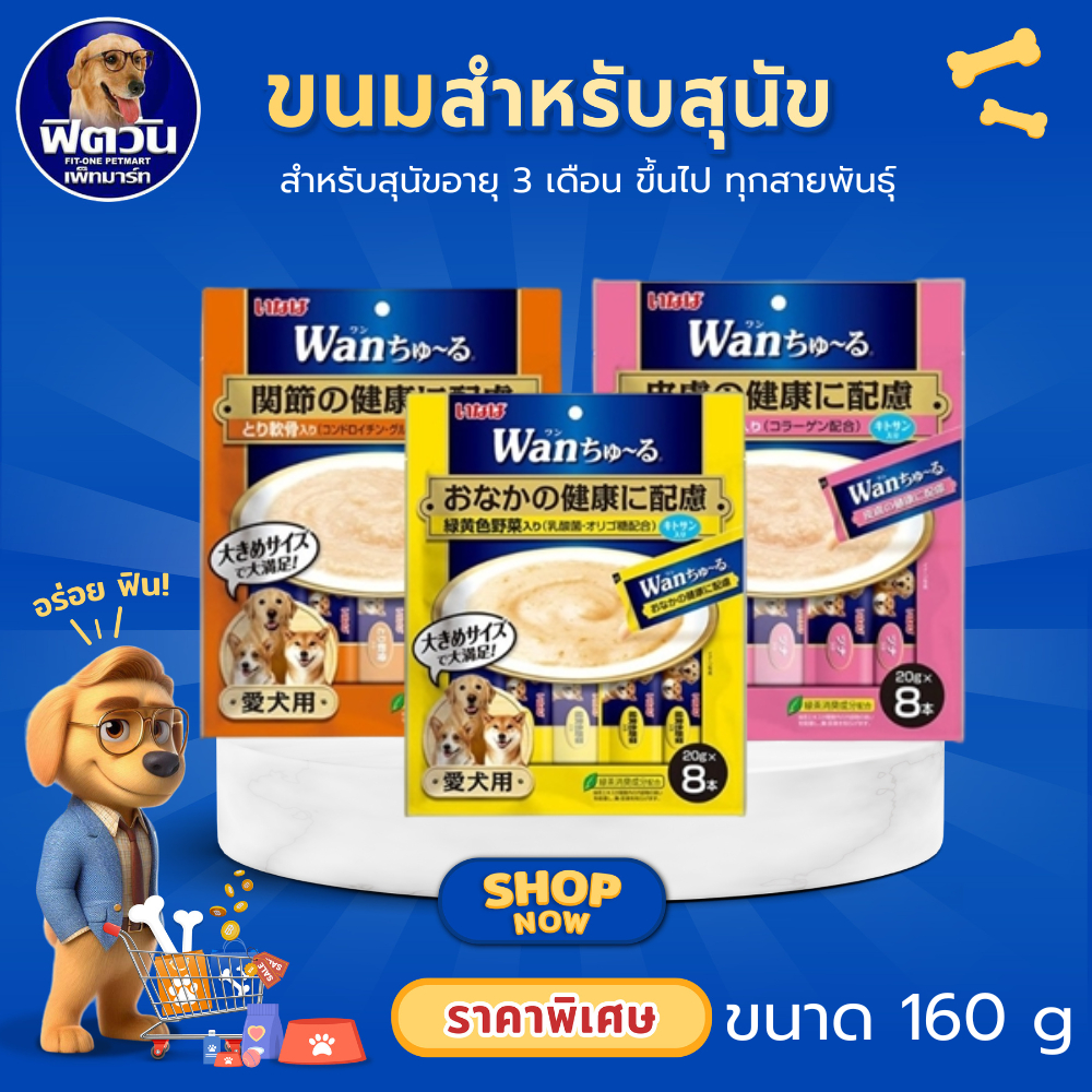 Wan Chu Ru ครีมสุนัขเลีย 20gx8 สูตร/รส/กลิ่น ไก่กับผัก TDS-13 {ขนม ...